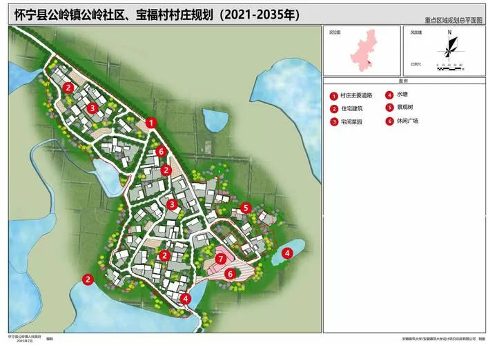 村庄布局规划修改意见