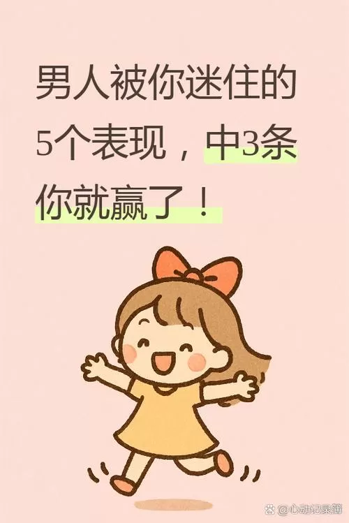 男人被你迷住是爱吗截图