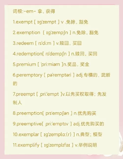 inferior词根词缀图标