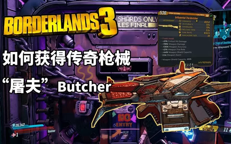 无主之地3屠夫哪里刷图标