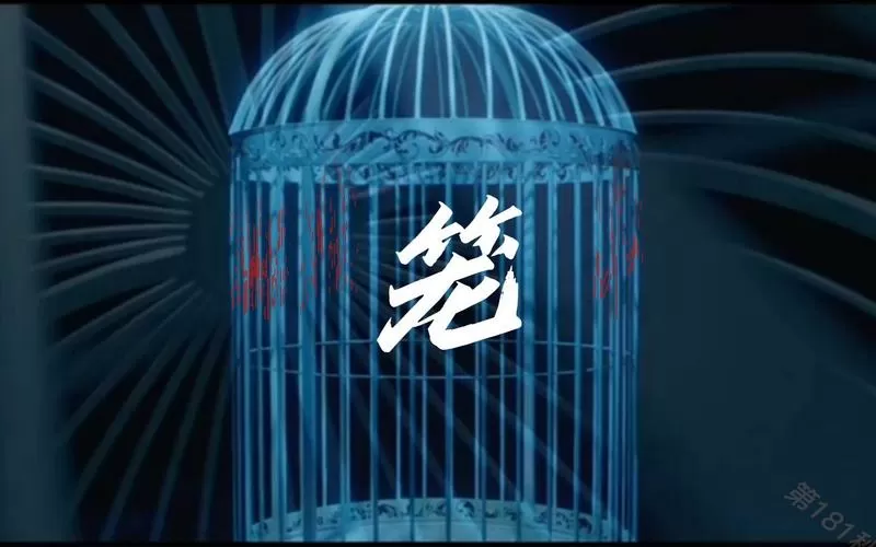 囚笼小说图标
