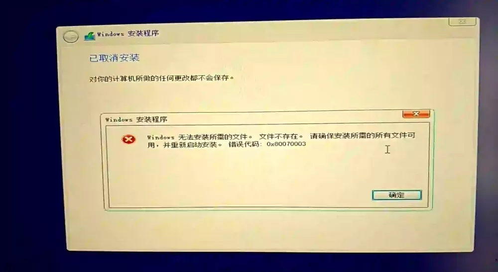 电脑安装驱动失败是什么原因图标