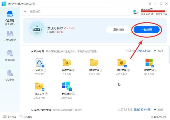 360浏览器清理缓存怎么清理图标