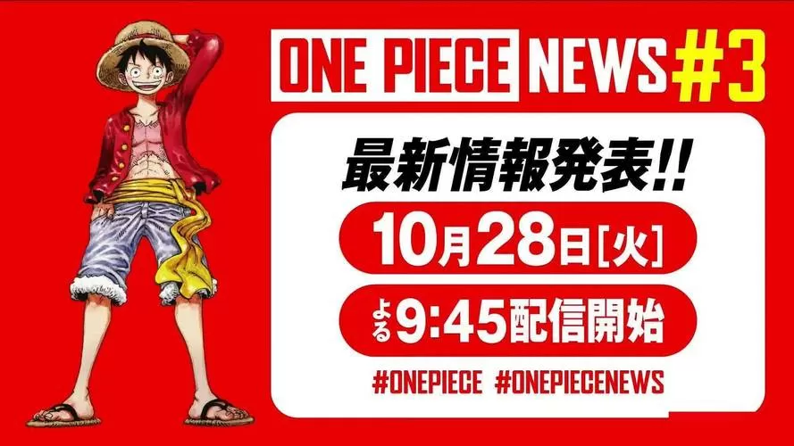 《海贼王 第二季》电视剧截图