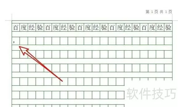 手机wps稿纸设置在哪截图