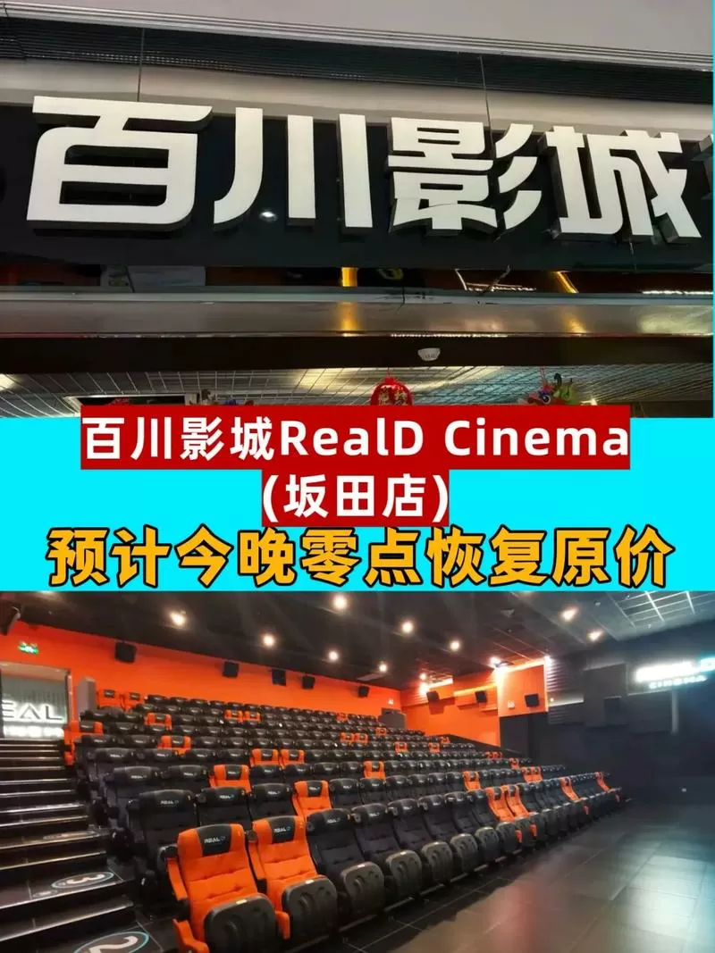 百川电影院今日上映图标