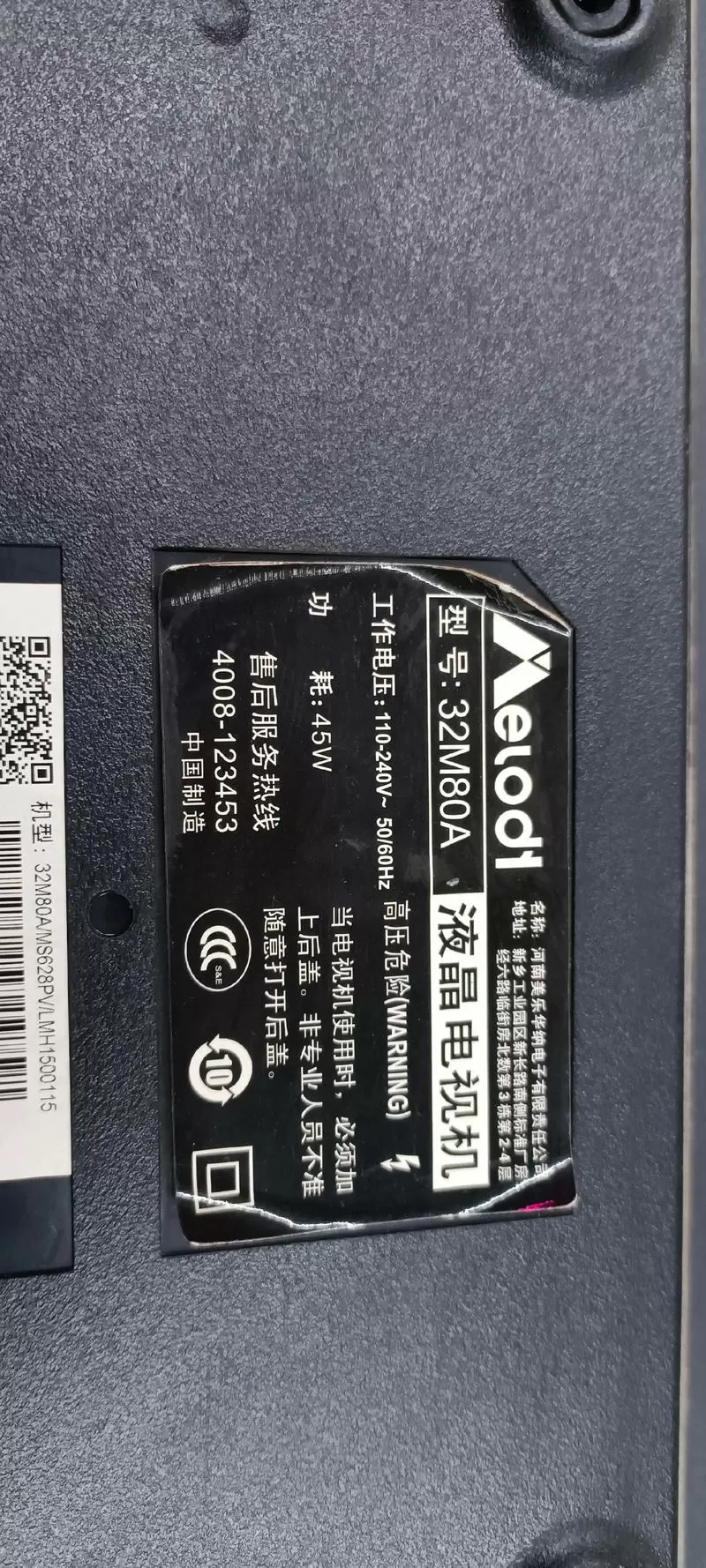 美乐电视售后服务电话图标