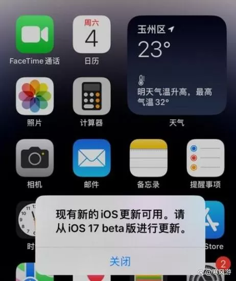 为什么手机解锁后会弹出其他应用图标
