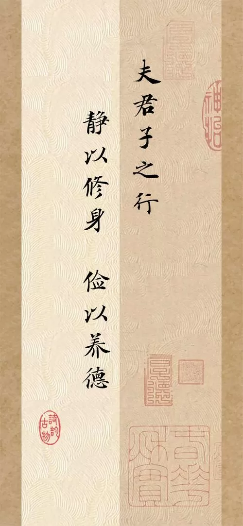 诫子书几个字图标