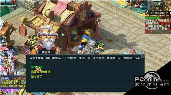 梦幻西游长安保卫战奖励截图