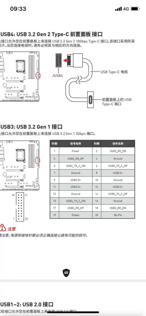 usb3.0针脚断了一根还能用吗图标