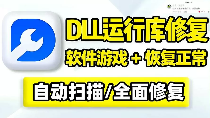 3dm运行库安装工具没有反应截图