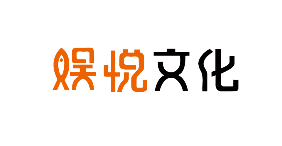 北京天天娱悦文化发展有限公司截图