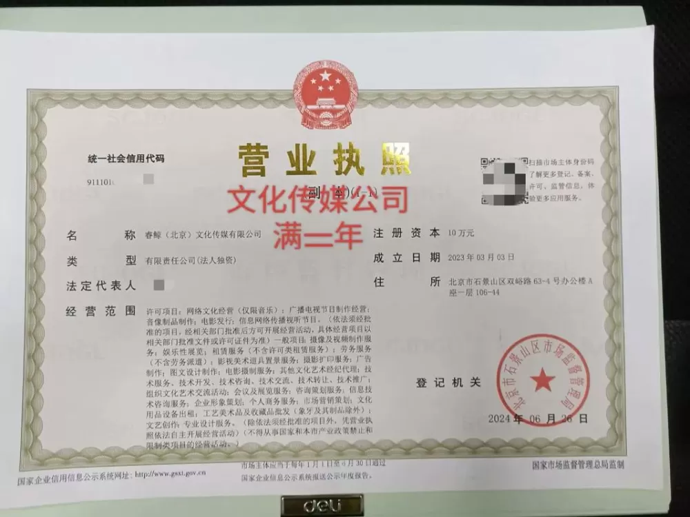 满创文化传媒有限公司图标