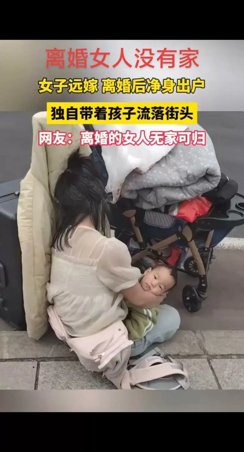 男子娶离异带娃女子后失联图标