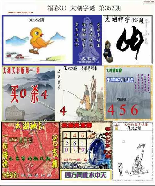 3d福彩字谜图谜论坛图标