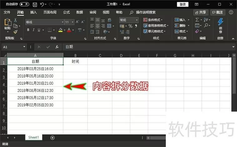 一个单元格数据拆分成多列数据截图