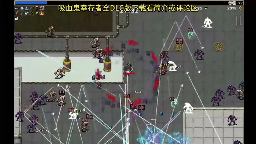 吸血幸存者手机版全dlc图标