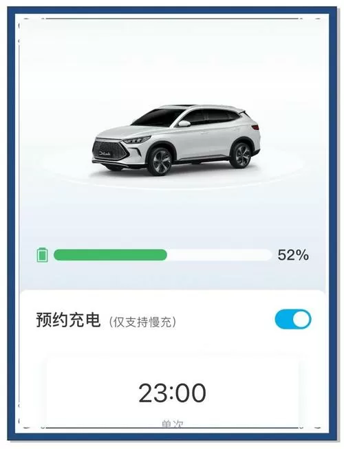 预约充电需要刷卡吗截图
