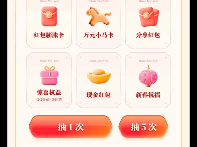 腾讯会议红包图标