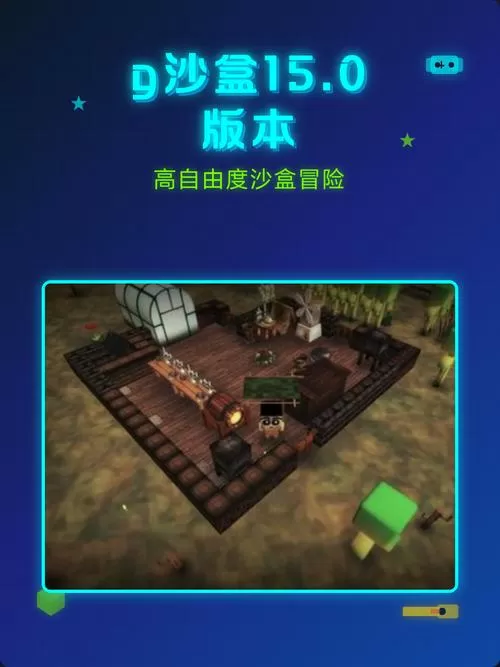 G沙盒中文版无实名认证15.0图标