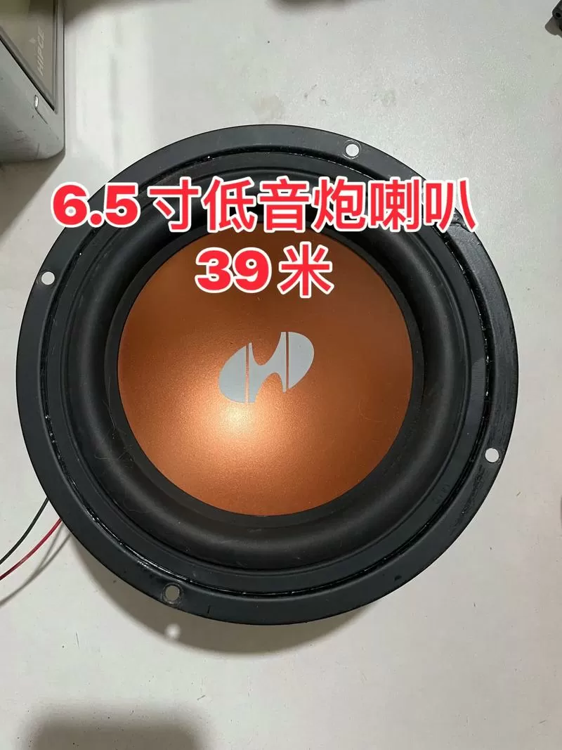 6.5寸喇叭适合低音吗图标