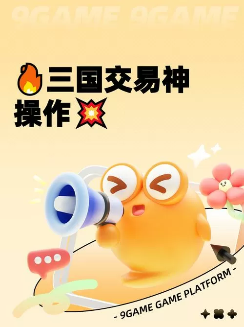 国宝三国内购破解版免费全部截图