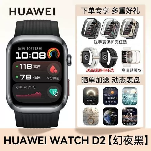 华为watch2价格图标