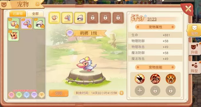 追忆彩虹岛和永恒岛的区别图标