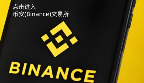 b网交易所app官网下载截图