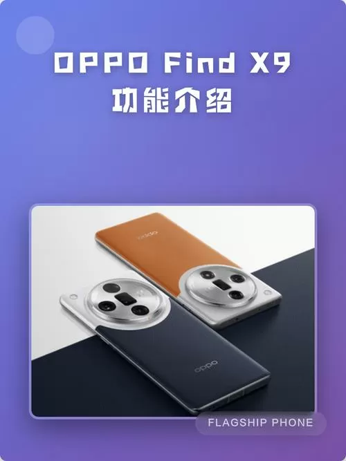 findx9按键功能截图