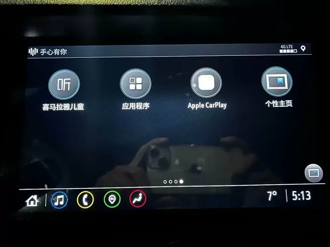 carplay导航语音播报不完整图标