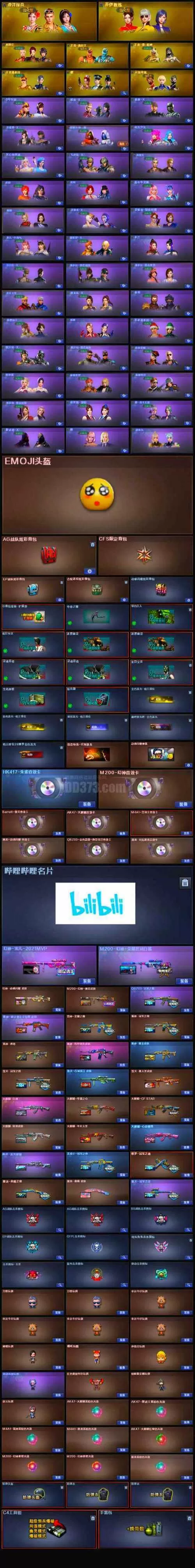 解锁铭文页多少点券截图