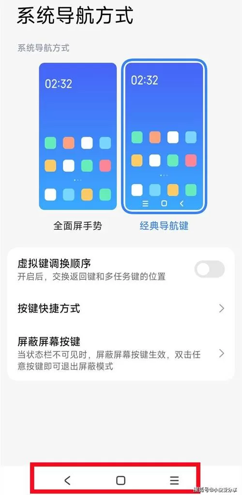 真我手机返回键三个键怎么调图标