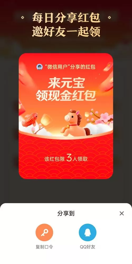 百变红包在哪里弄的图标
