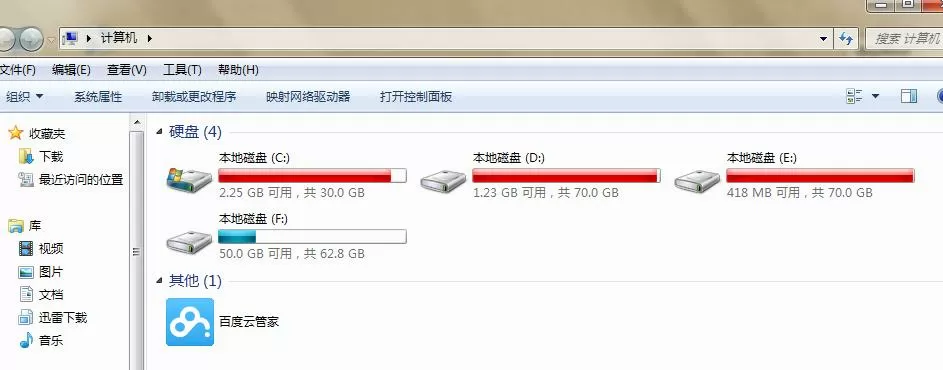 e盘没有东西却占很多内存图标