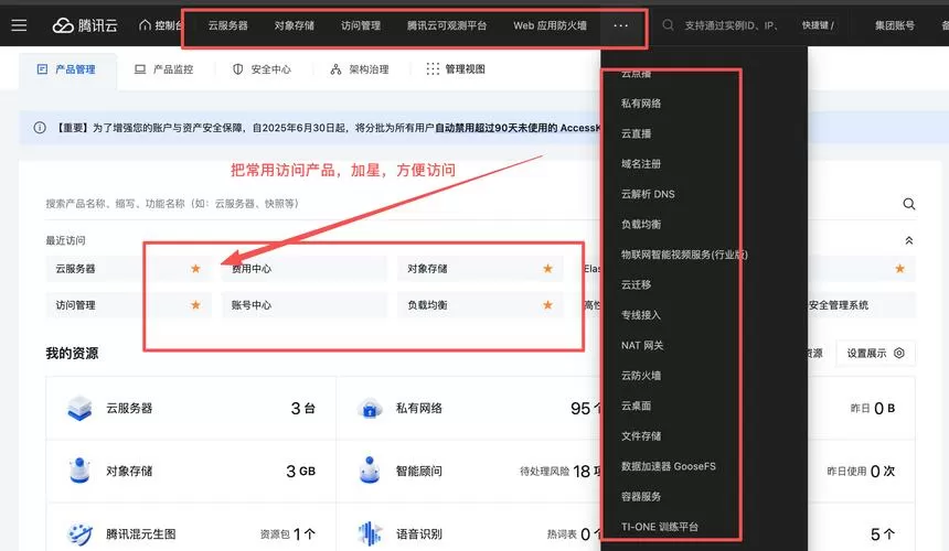 智云消防怎么解除绑定截图