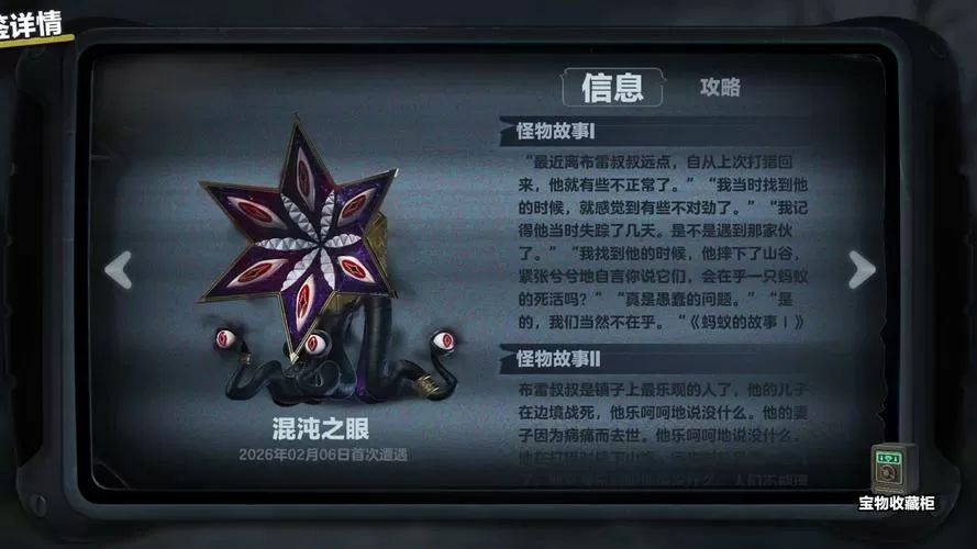 混沌与秩序2安卓下载教程截图