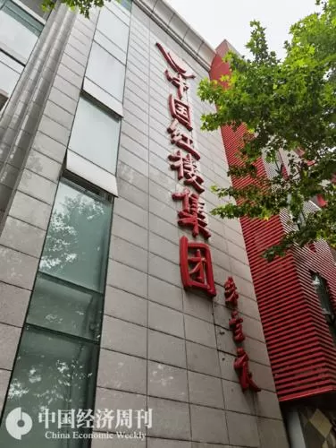 红楼集团有限公司截图