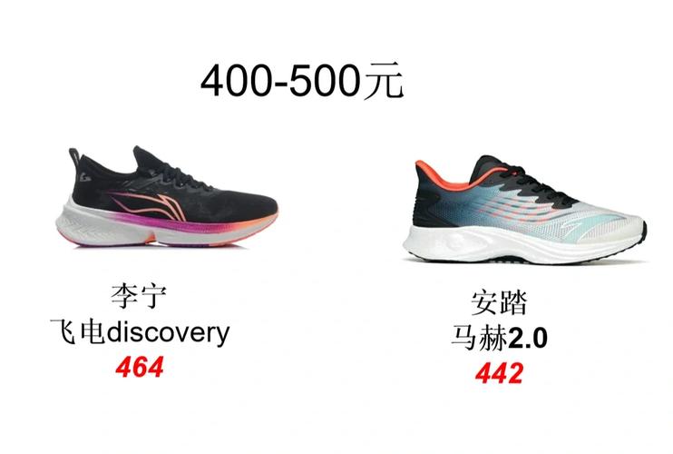 500元以下跑鞋推荐截图