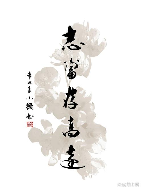 诫子书志当存高远图标