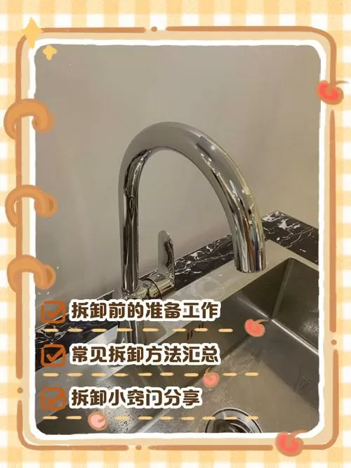 如何水龙头拆卸视频图标