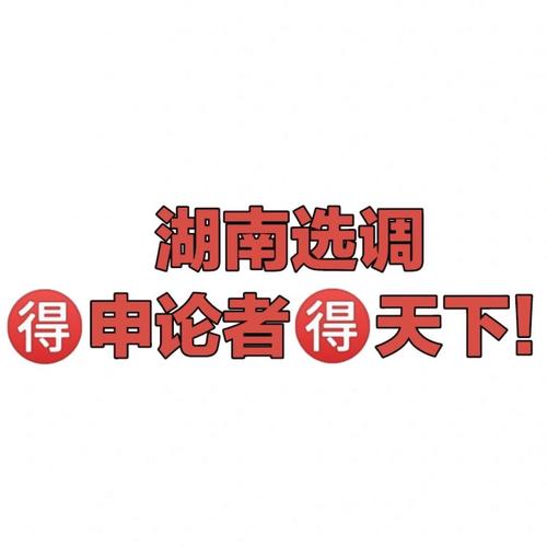得行测者得天下 得申论者截图