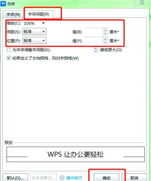 电脑输入数字间距大怎么调整
