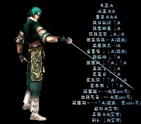 流星蝴蝶剑什么侍从好截图