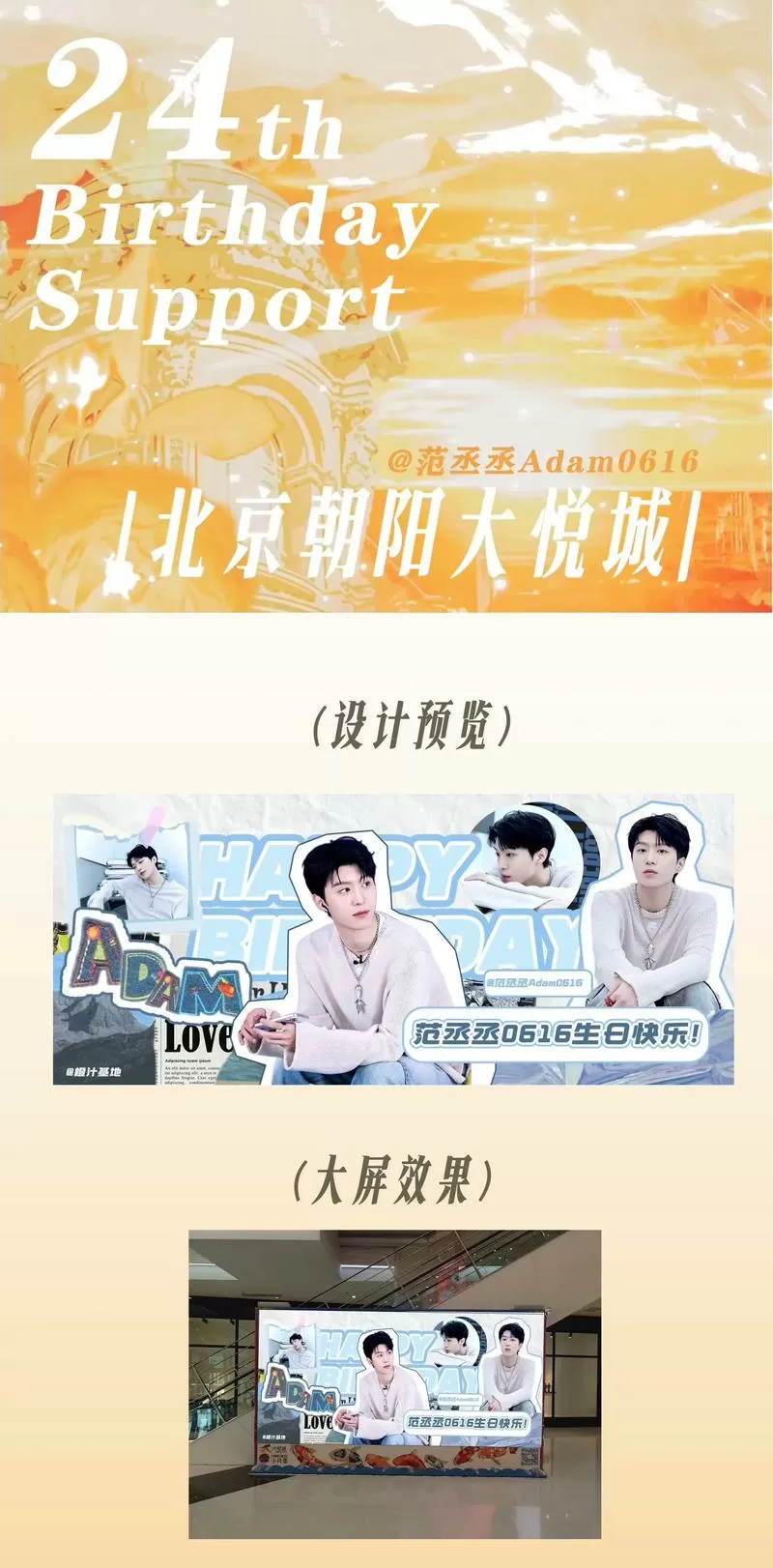 范丞丞粉丝数量排行榜图标
