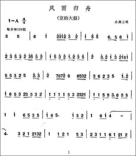 拨浪鼓简谱歌谱图标