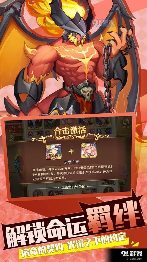 光之圣境(内购破解)截图