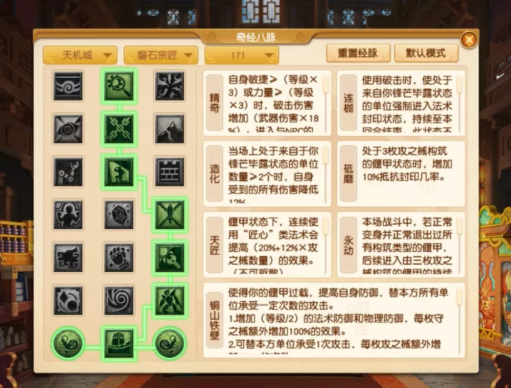 梦幻西游109天机城任务怎么样图标