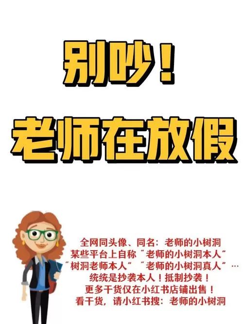 学生放假后老师什么时候放假图标